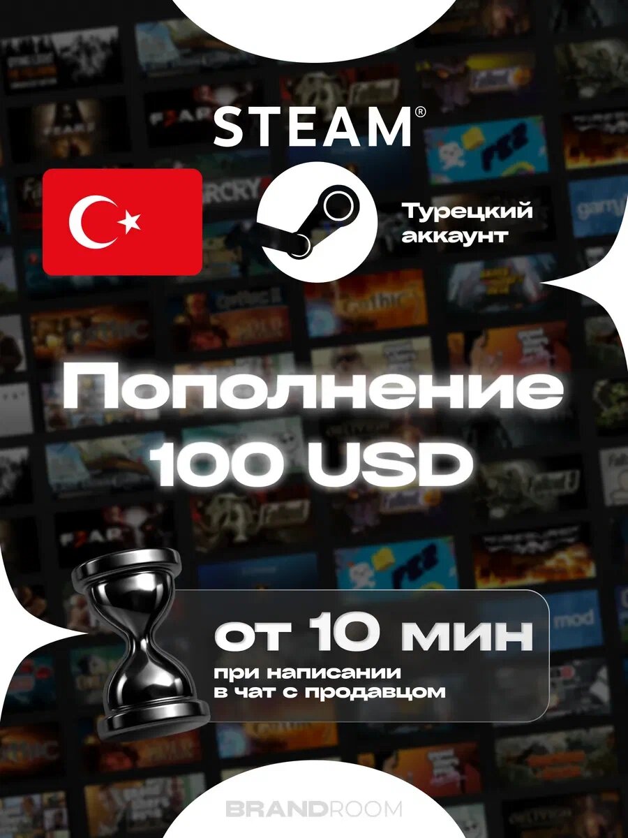 Карта пополнения Steam Wallet Code Турция — 100 USD, цифровой код активации — фото 1
