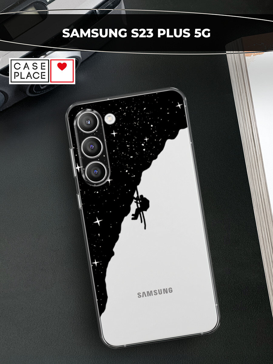 Чехол на Samsung Galaxy S23 + / Самсунг Галакси S23 Плюс 5G с принтом Скалолаз в космосе, прозрачный