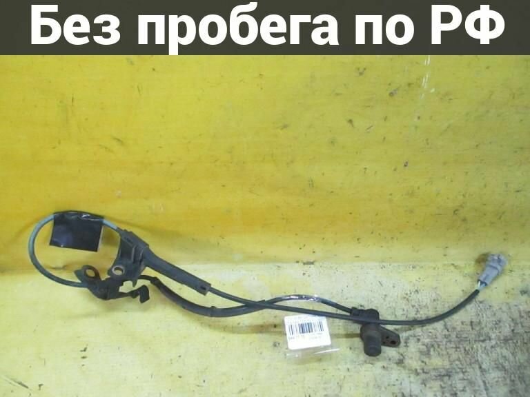 Датчик ABS Лево / Перед с пробегом Toyota Wish ZNE14G