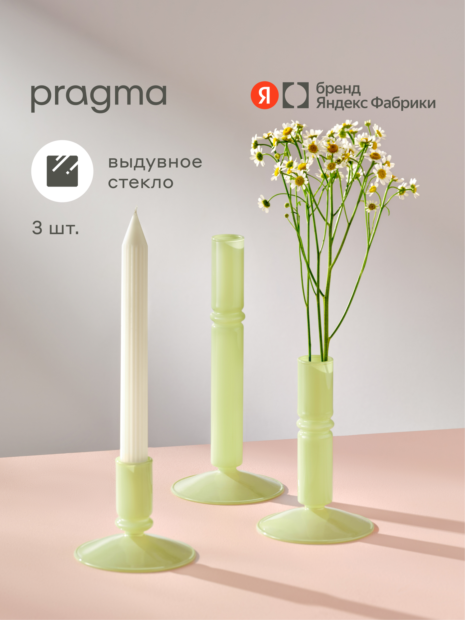 Набор подсвечников 3 шт. Pragma Nolvo, стекло, зеленый