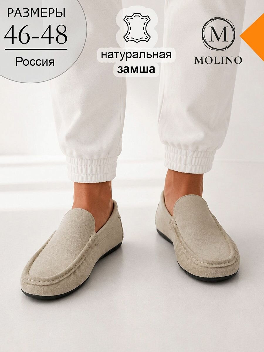 Мокасины