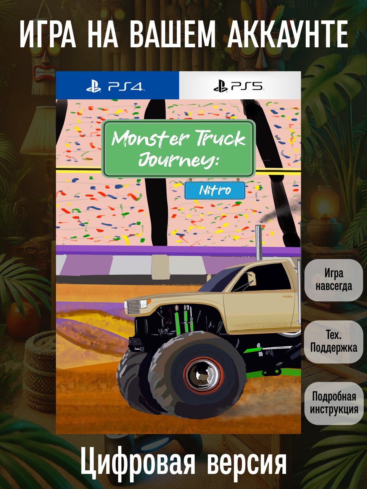 Monster Truck Journey: Nitro | PlayStation | английский язык | Приключения
