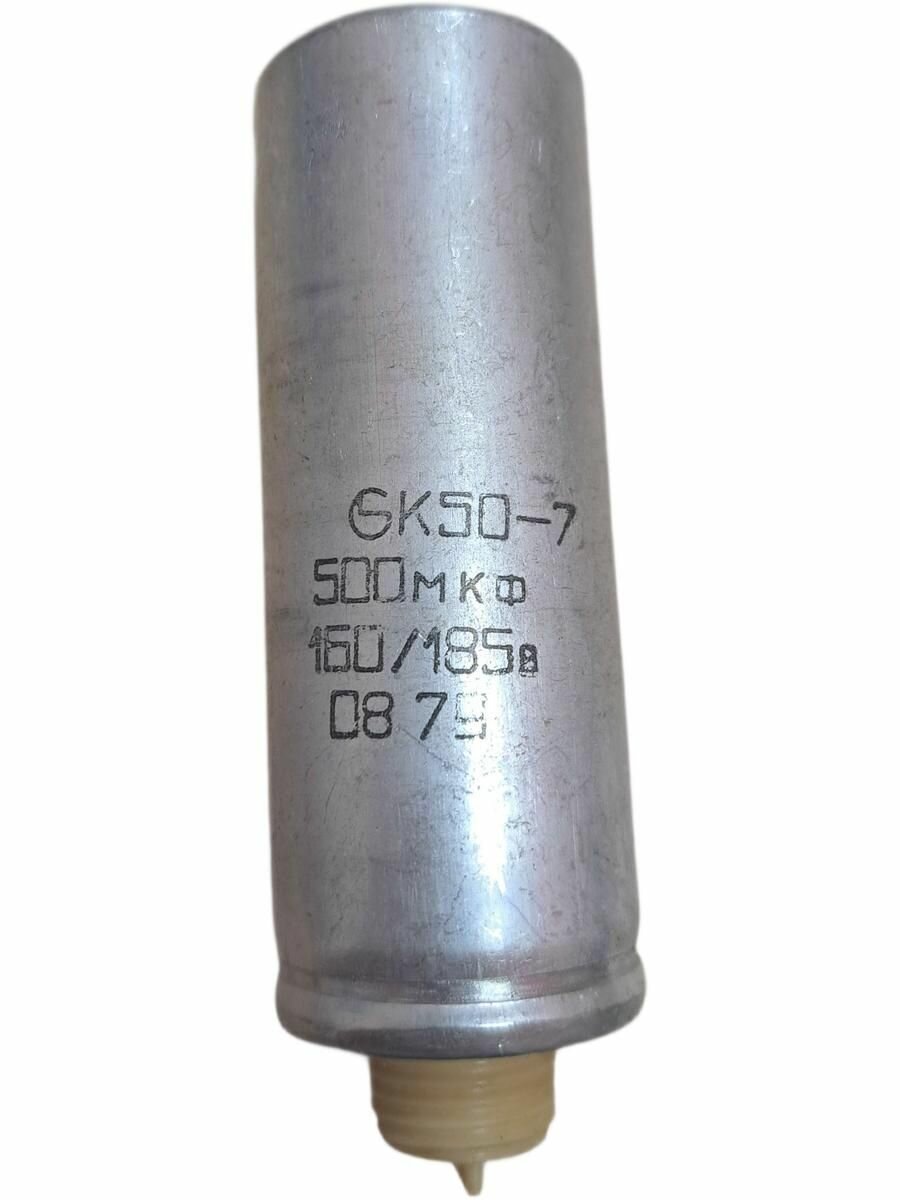 Конденсатор К50-7 500мкФ 160/185в