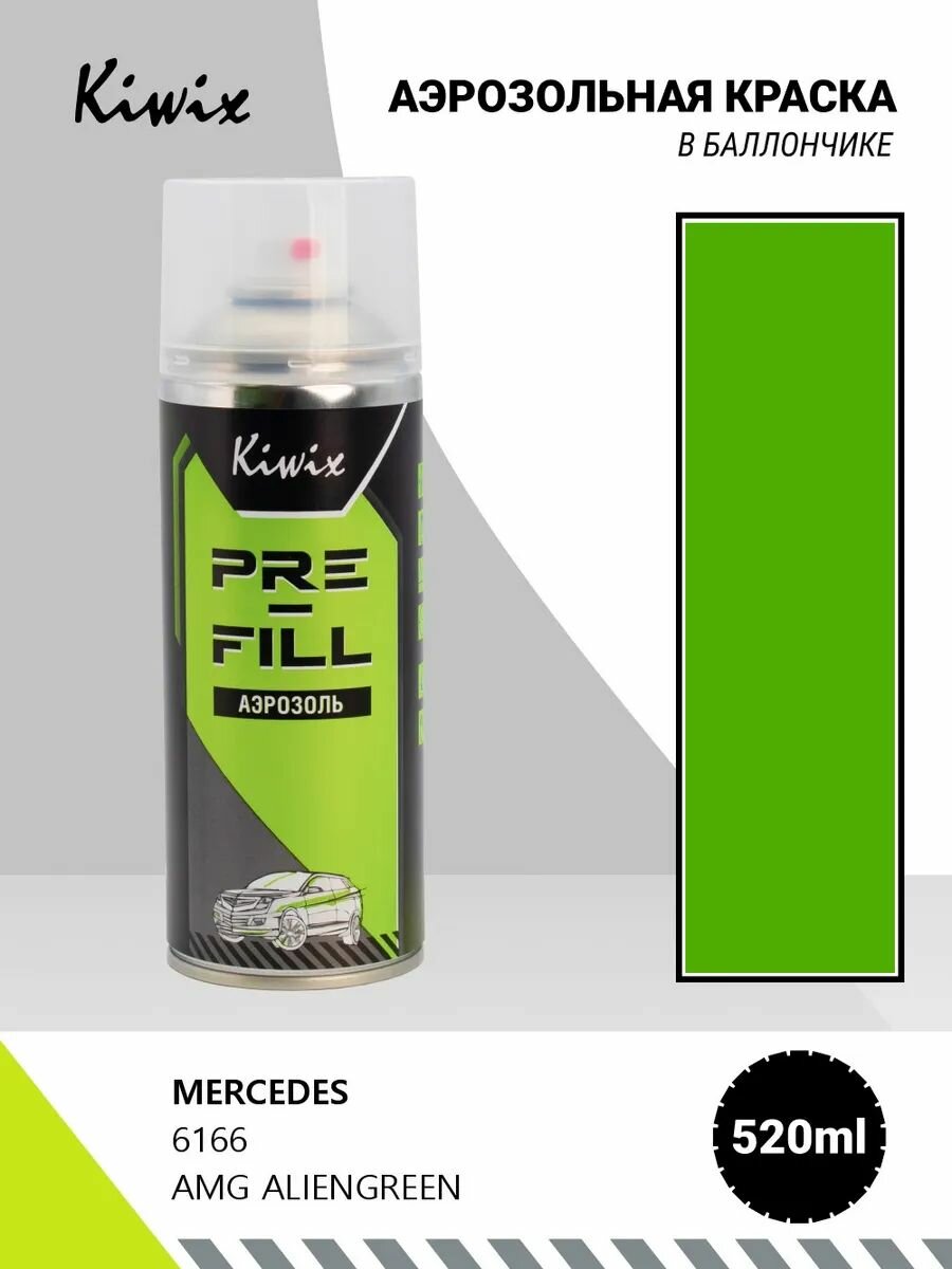 Аэрозольная краска MERCEDES 6166 AMG ALIENGREEN 520мл