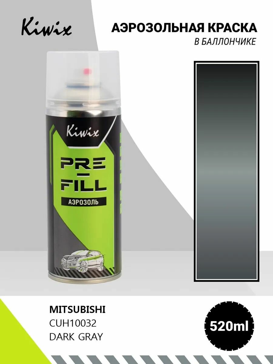 Аэрозольная краска MITSUBISHI CUH10032 DARK GRAY 520мл