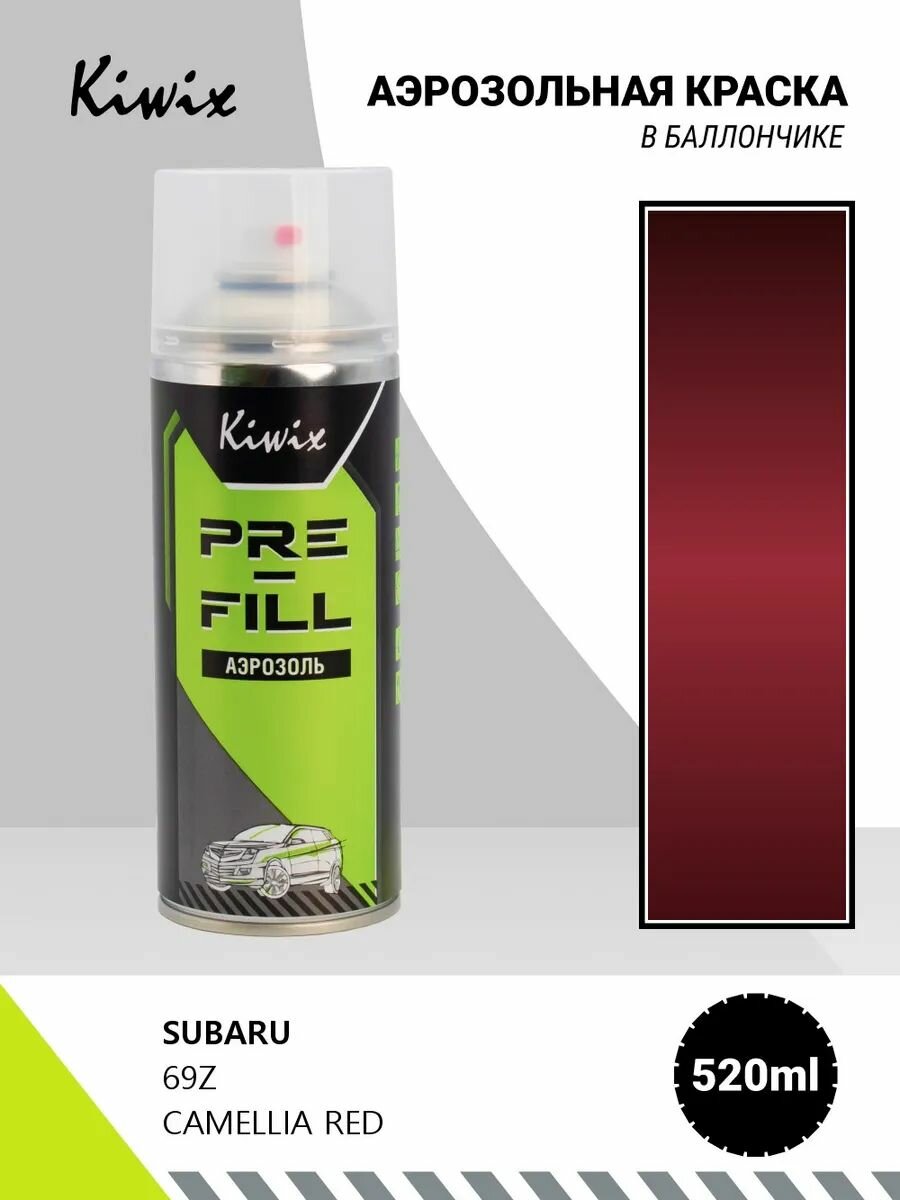 Аэрозольная краска SUBARU 69Z CAMELLIA RED 520мл