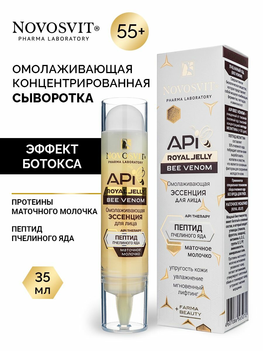 Novosvit Сыворотка-эссенция для лица, омолаживающая с маточным молочком, лифтинг BEE VENOM ROYAL JELLY, 35 мл