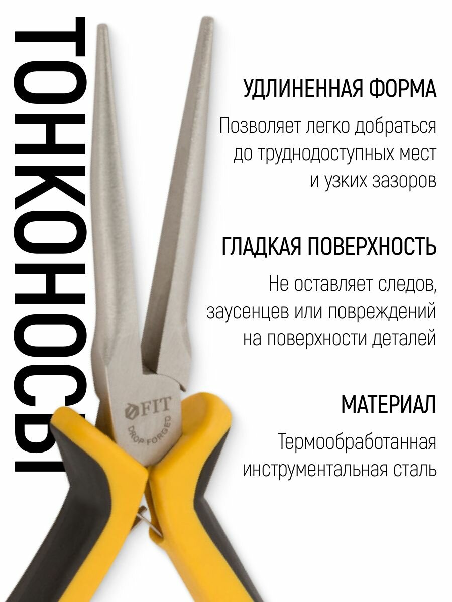 Тонкогубцы — фото 1