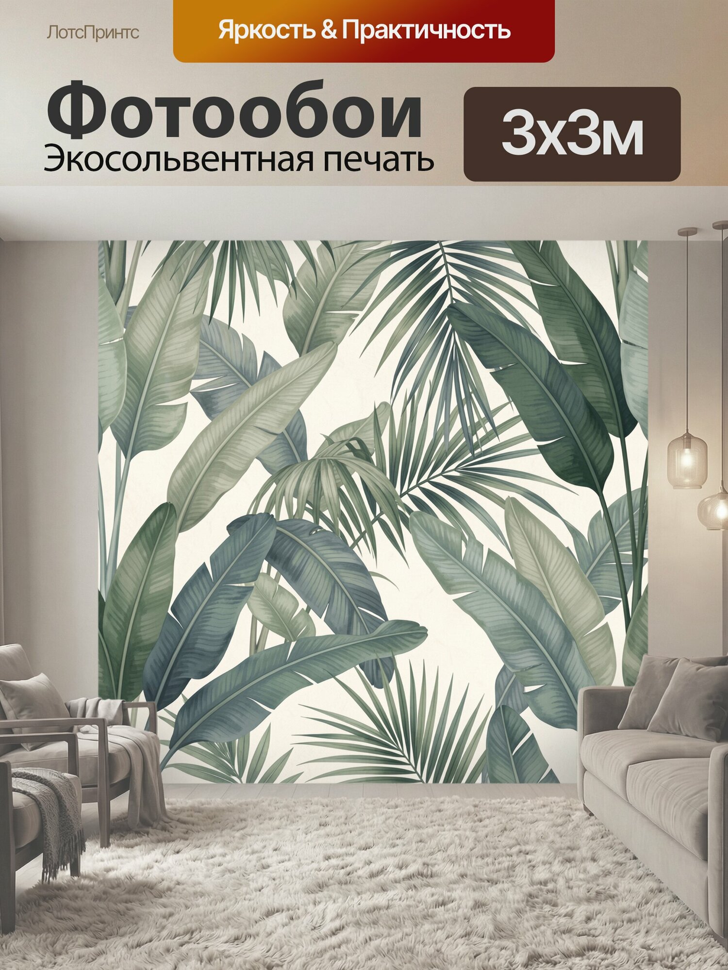 Фотообои "Тропические листья в нежных тонах. Изящный ботанический рисунок с крупными пальмовыми и банановыми листьями, мягкая зелено-серая." 300x300 см. экосольвентная печать