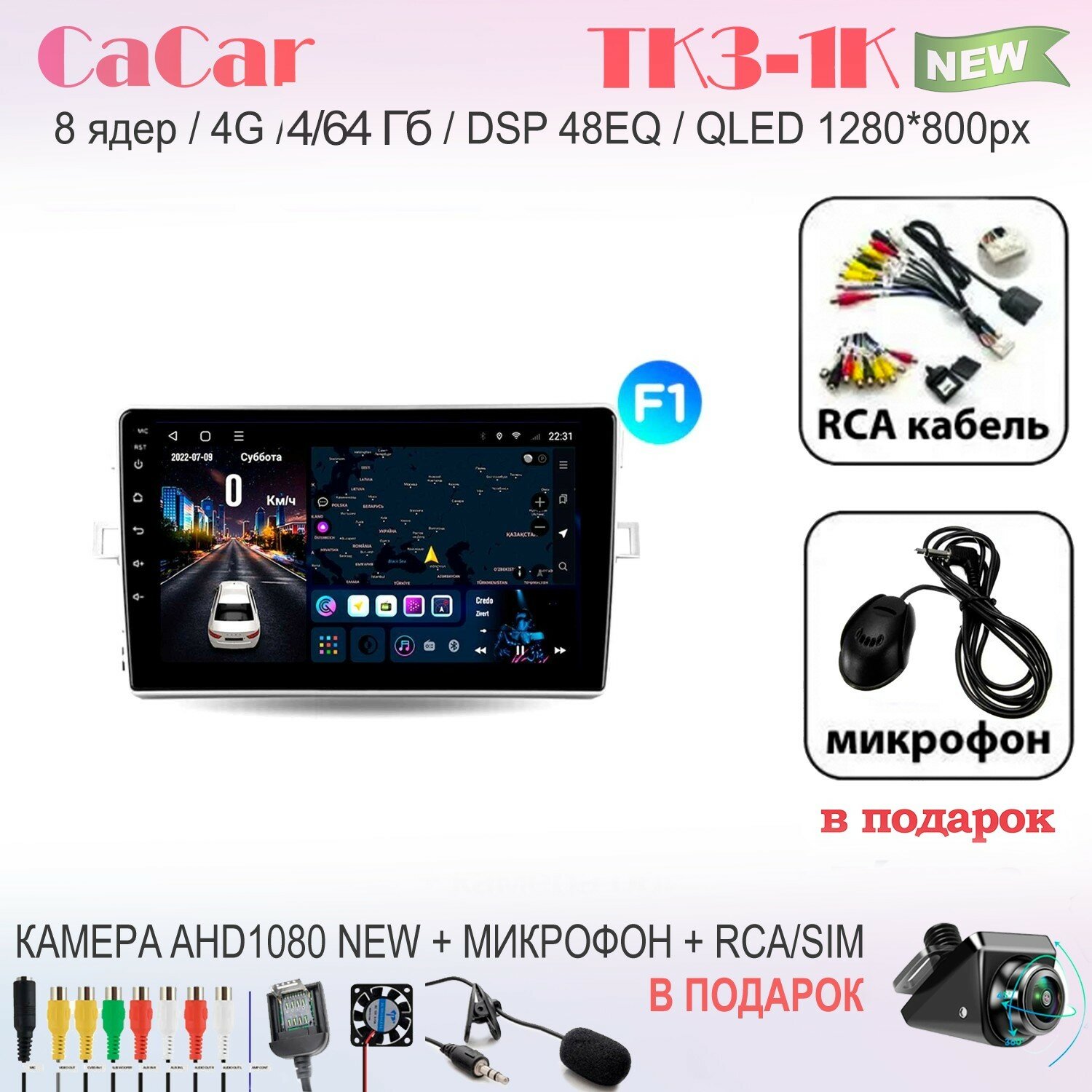 Андроид Магнитола CaCar TK3 Toyota Тойота Verso R20 09-18