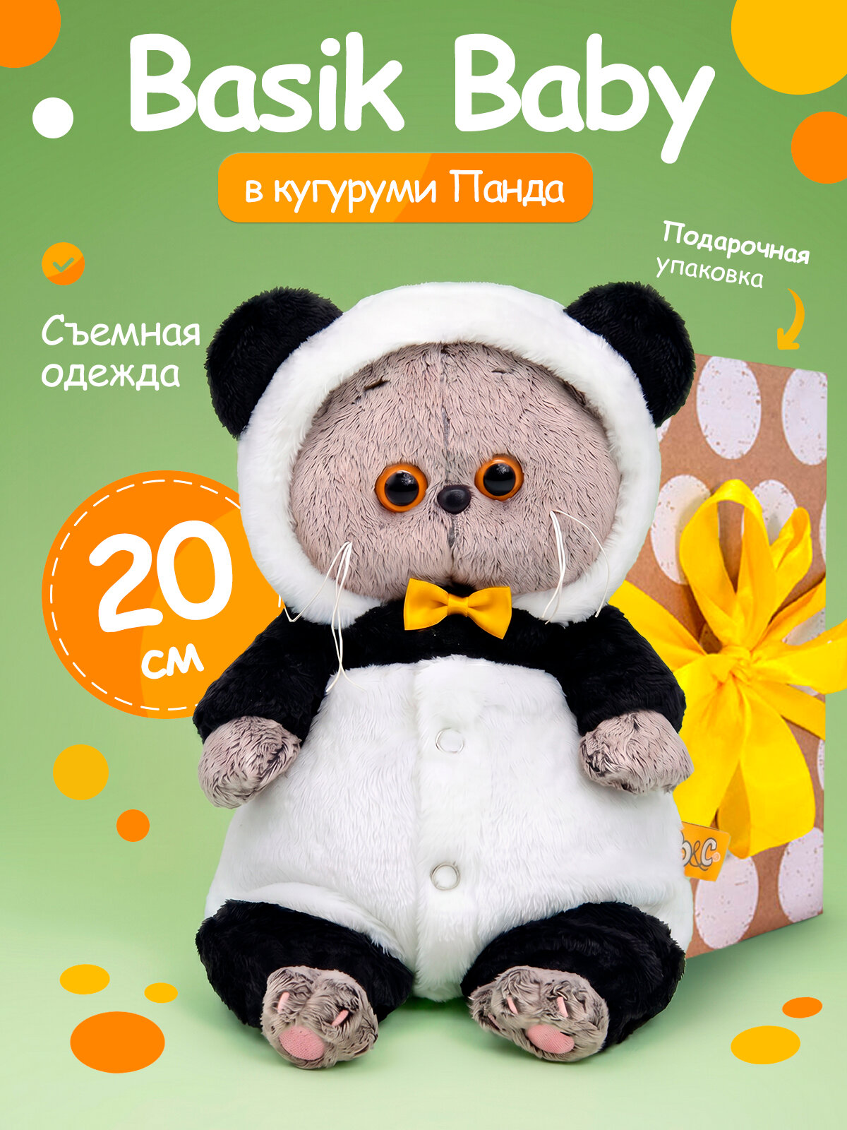Мягкая игрушка Кот Басик в кигуруми "Панда", подарок для детей, 20 см