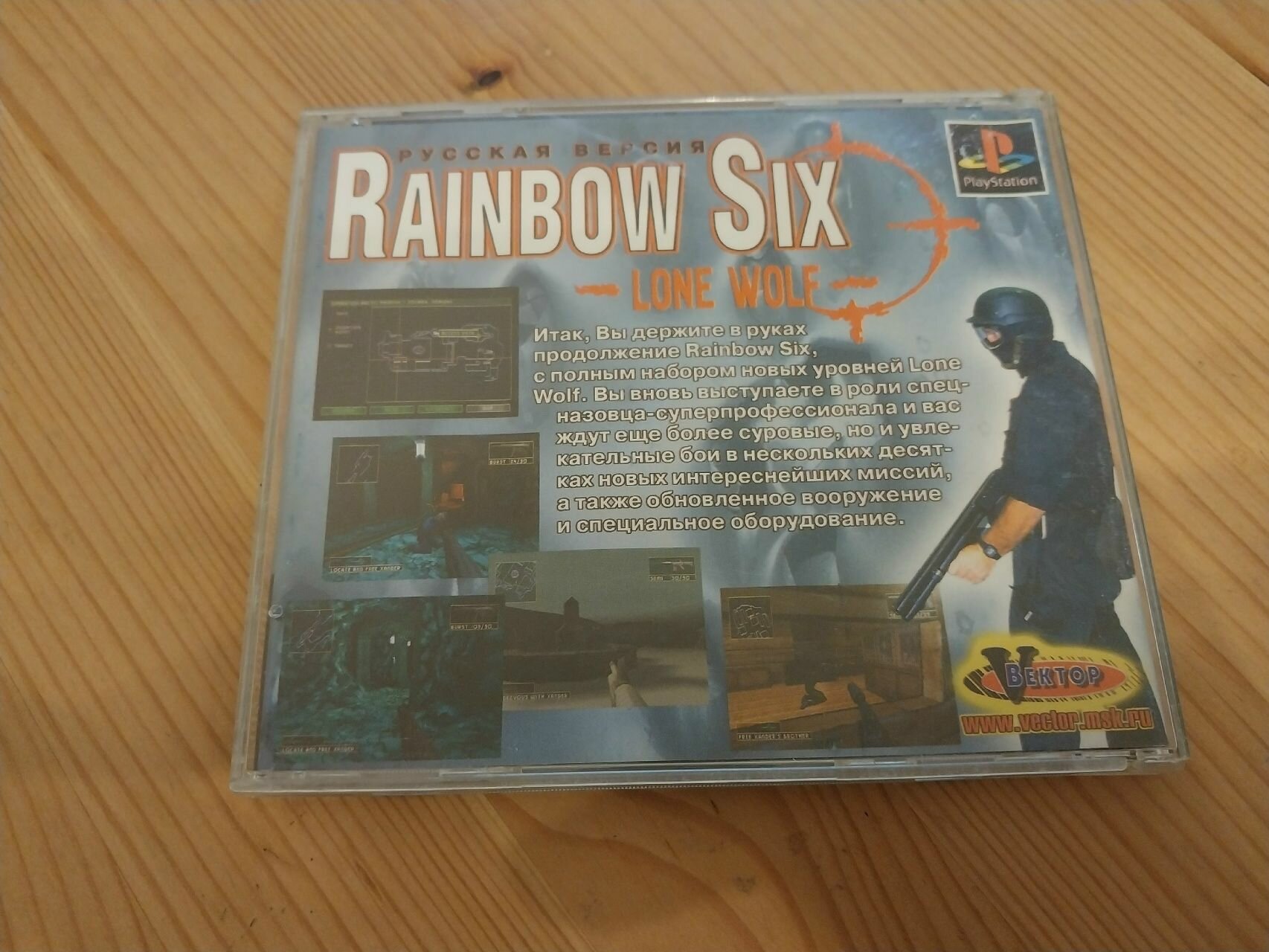 Игра rainbow six lone wolf — фото 1