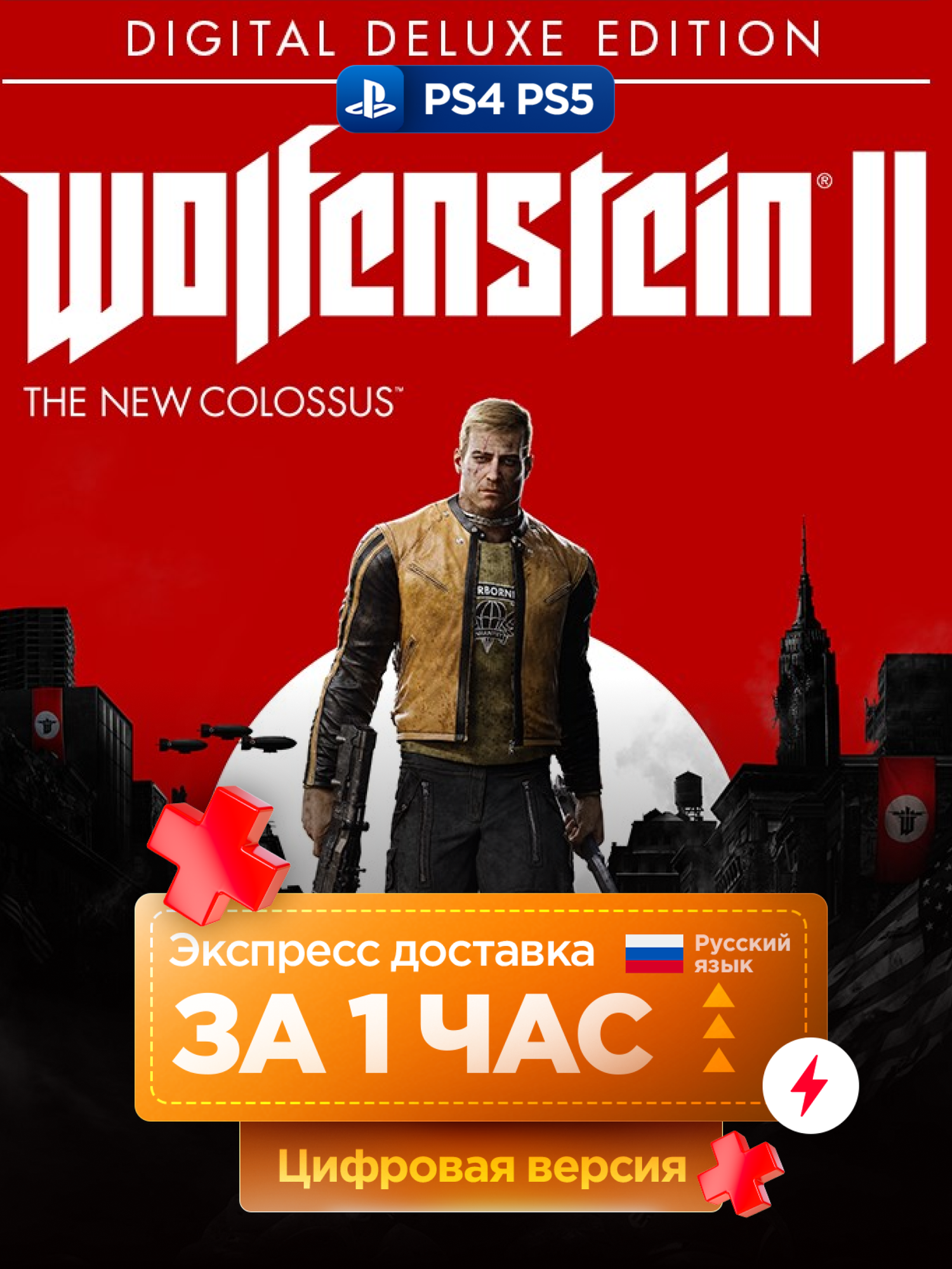 Игра Wolfenstein II: The New Colossus Deluxe Edition для PS 4 и PS 5, русские субтитры и интерфейс | PS4/PS5
