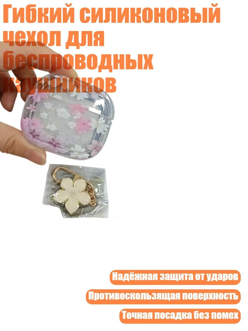 Гибкий силиконовый чехол для беспроводных наушников, Аэроподы 4 - C