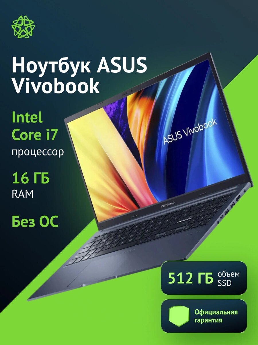 Ноутбук Asus 15.6" VivoBook X1502VA-BQ924 i7 13620H/16Gb/SSD512Gb/noOS/синий