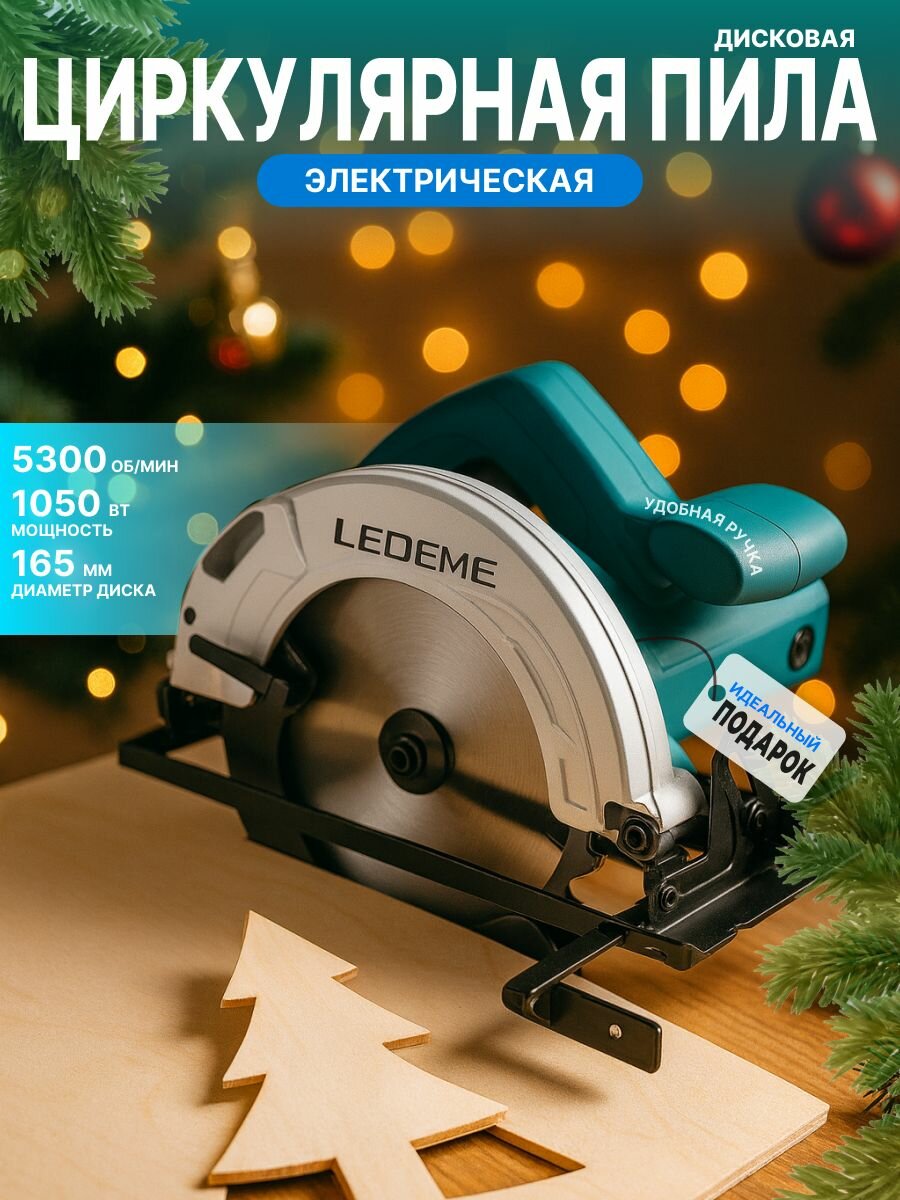 Дисковая циркулярная пила электрическая HY-CS18502 сетевая (1050Вт, 185 мм) LEDEME tools&hardware