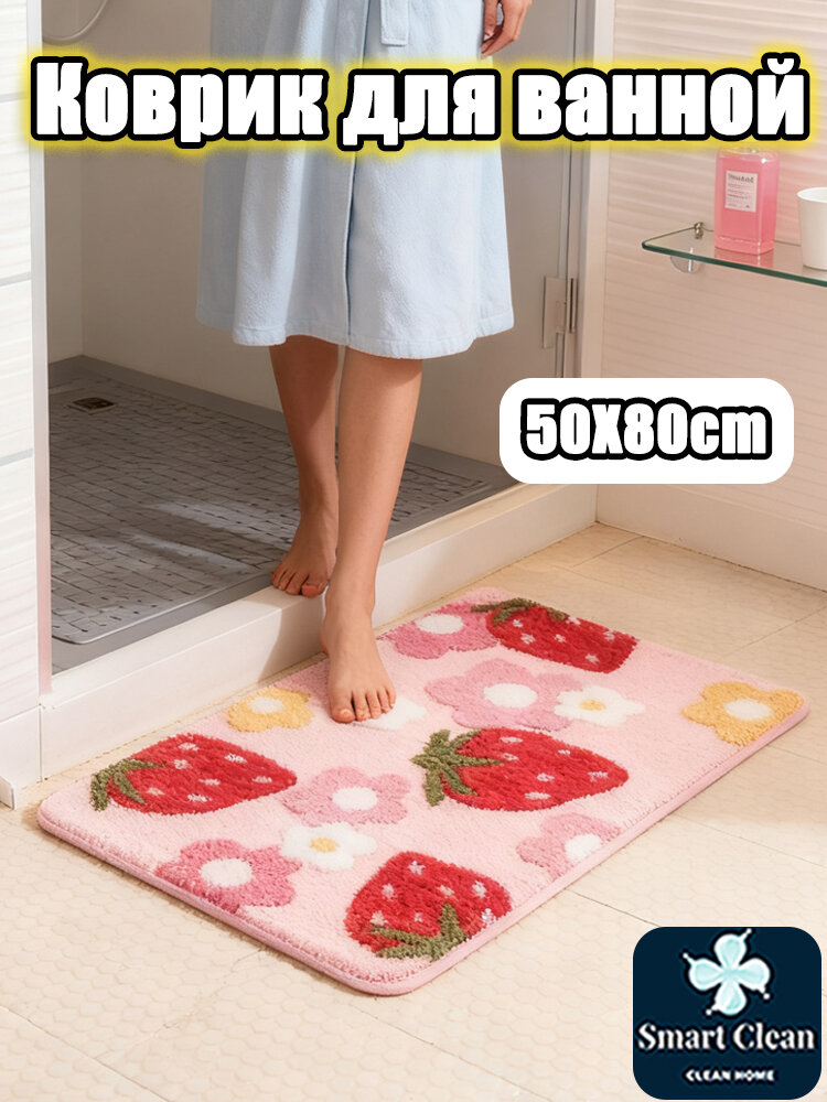 Коврик для туалета 80x50 см, антипробуксовка, удобство, гигиена, подарок