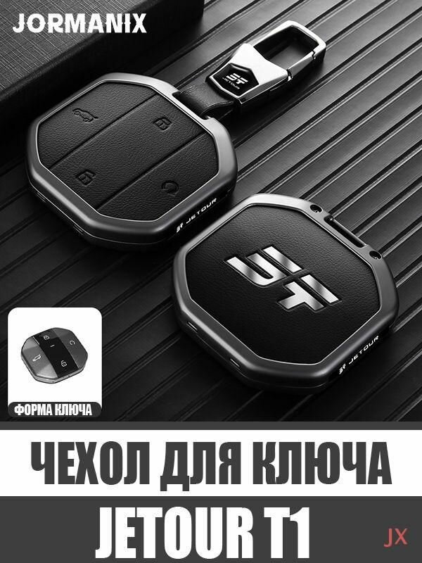 Чехол для брелка сигнализации, защита, 1 шт, антикрад, силиконовый