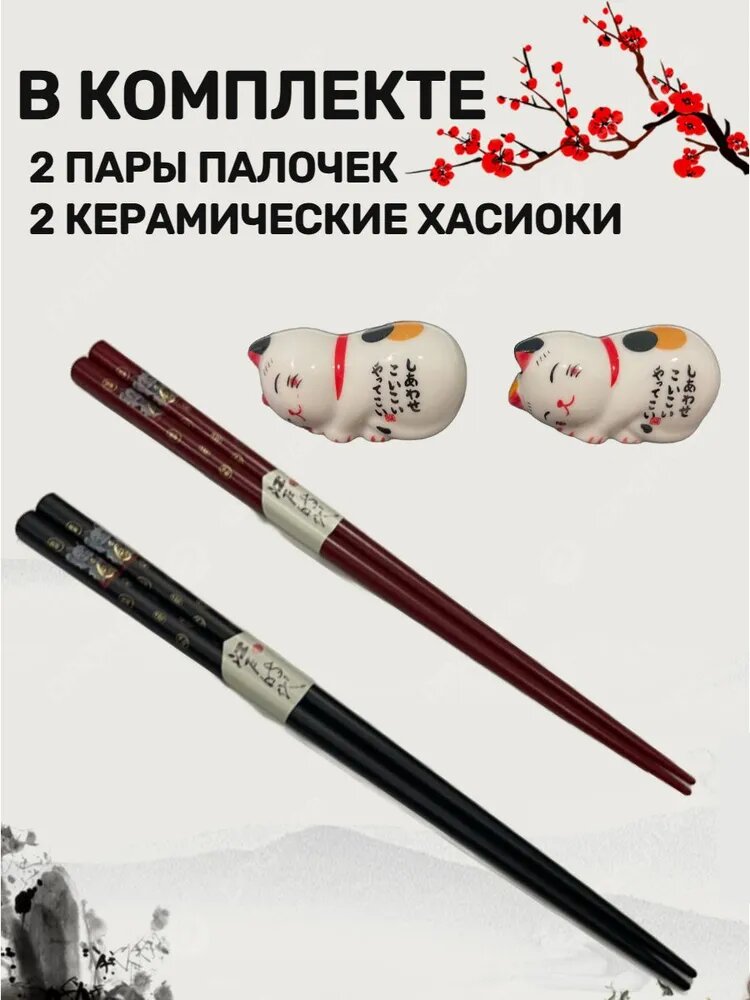 Палочки для еды, 22.5 см