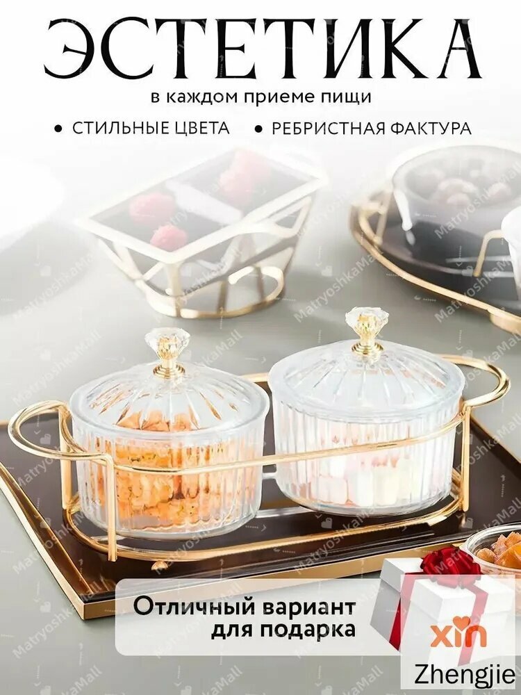 Сахарница, диаметр 9 см, 2 шт