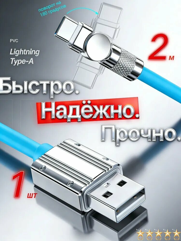 RED evolution Кабель для мобильных устройств USB Type-C/USB 2.0 Type-A, 2 м, синий