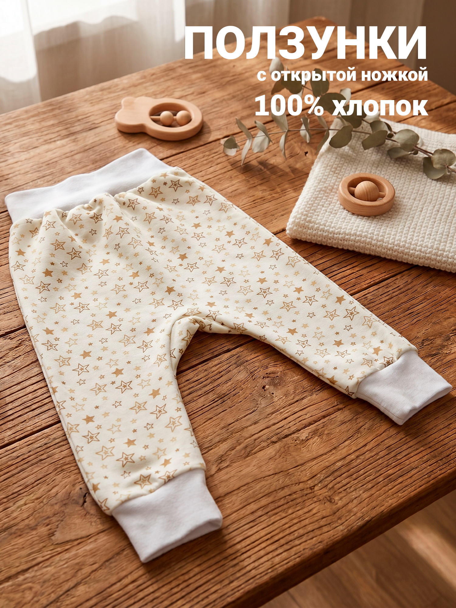 Ползунки