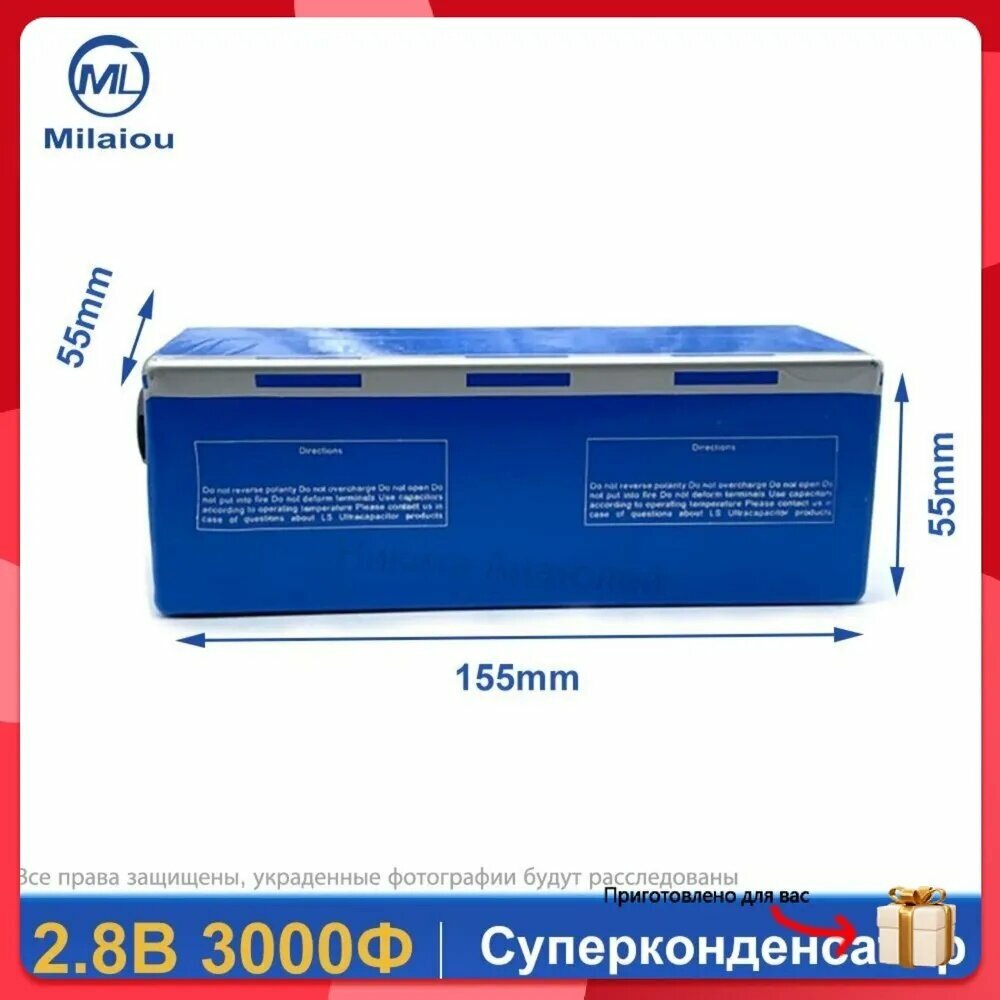 Эксклюзивный суперконденсатор 2.8V 3000F, синий ионистор в комплектации 1 шт