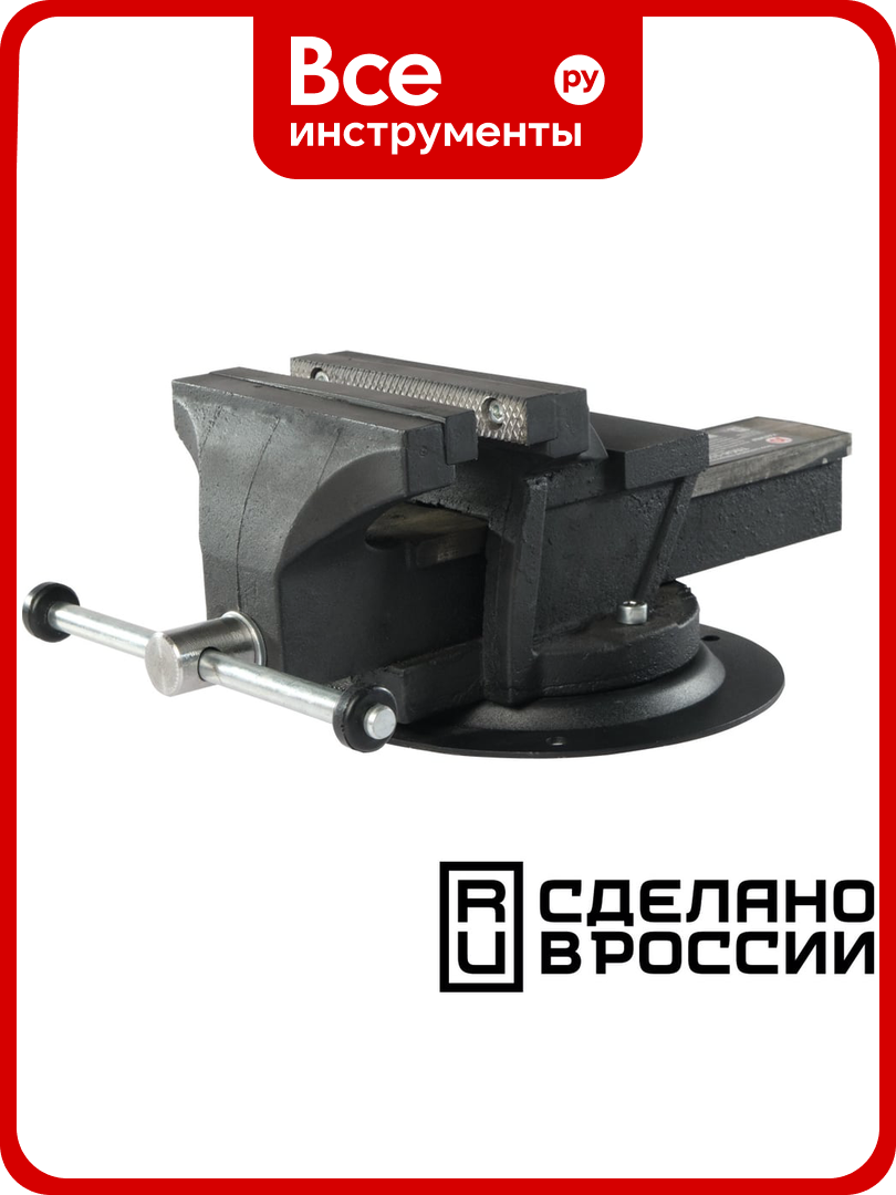Слесарные поворотные тиски Калибр ТПСН-200И с закалёнными стальными губками, профессиональный, крепление и наковальня