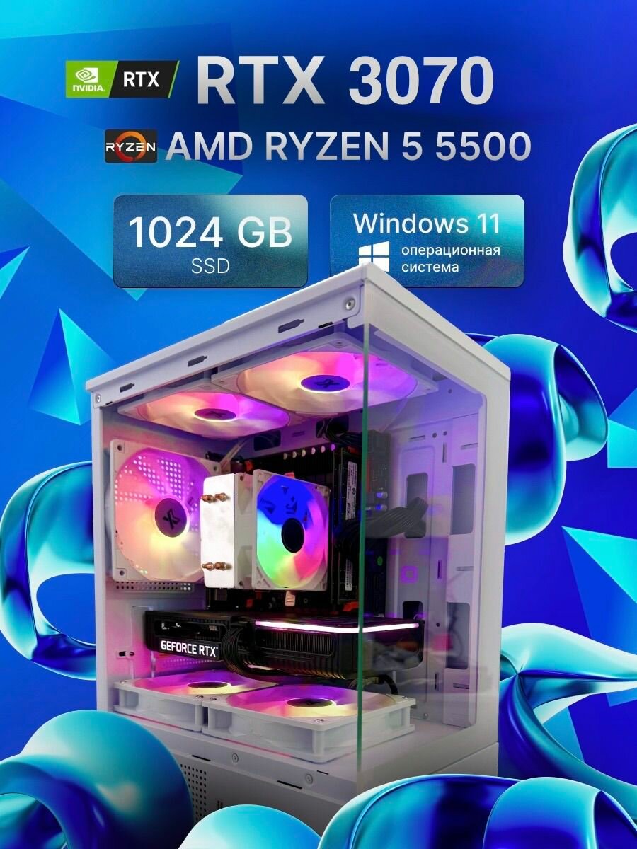 Мощный игровой компьютер RYZEN 5 5500+RTX 3070m