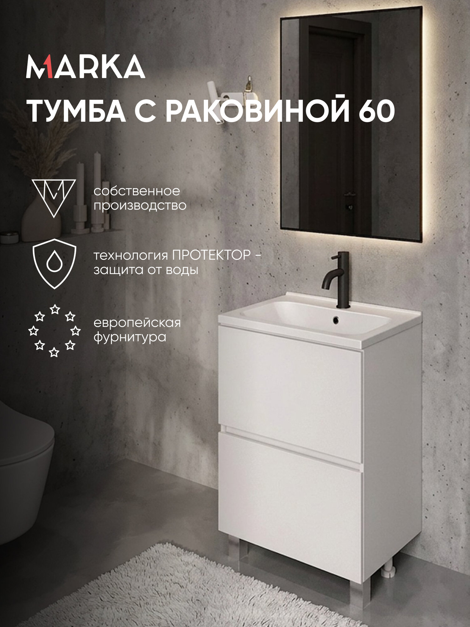 Тумба с раковиной Атом в ванную 60 см арис, напольная, 2 ящика, цвет Белый глянец,1МАРКА, Ц0000042577