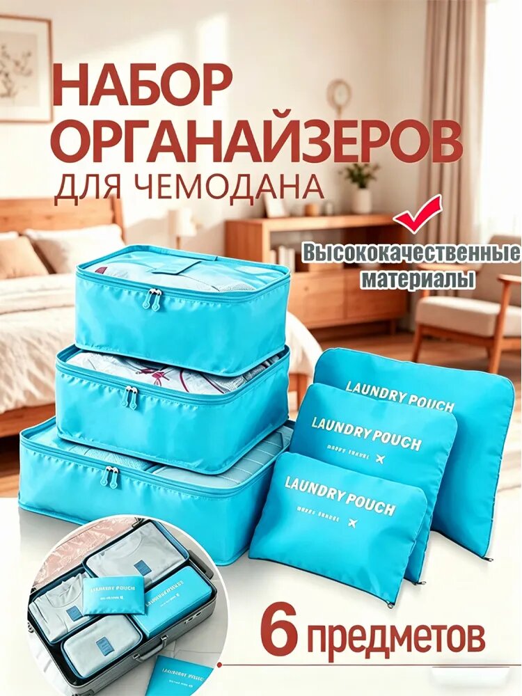 Органайзер для хранения вещей