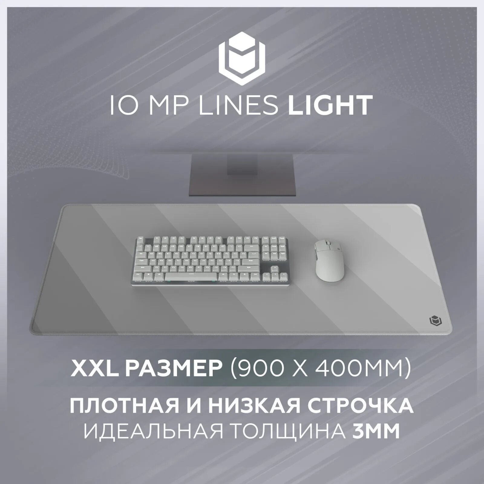 Коврик для стола IO Red Square MP Light Lines, прошитый край, 900 x 400 мм