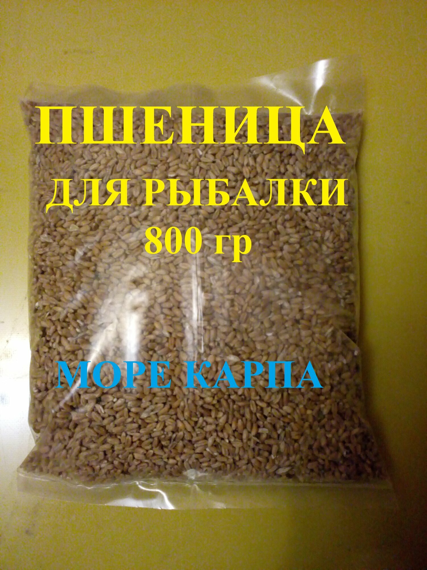 Пшеница для рыбалки