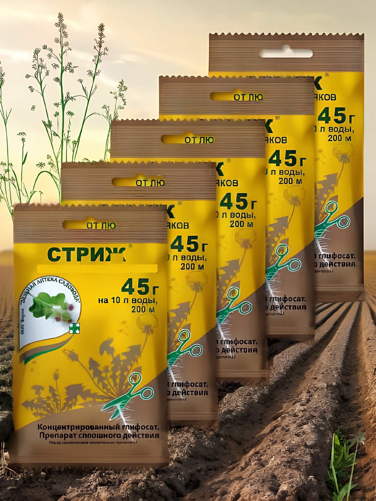 Стри от сорняков, 225 гр.