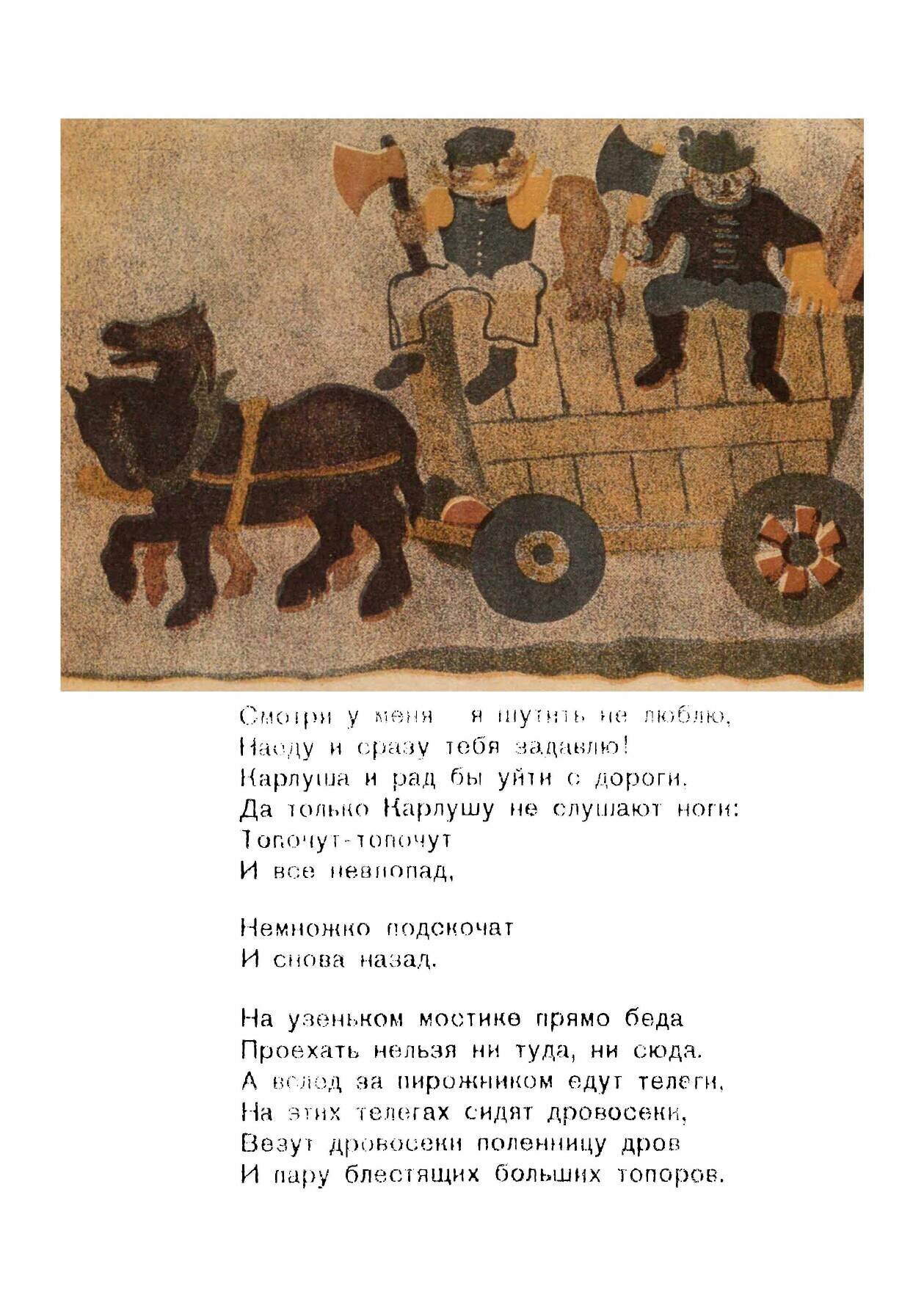 Хорошие сапоги — фото 1