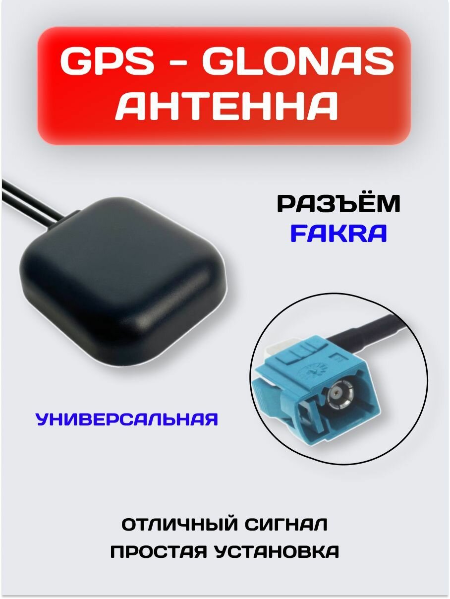 Переходник антенный для магнитолы / Gps антенна Fakra / Volkswagen, Skoda, Audi, Kia и др.