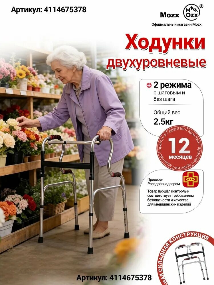 Ходунки для взрослых и пожилых, больных, инвалидов людей. Универсальные с регулировкой высоты.