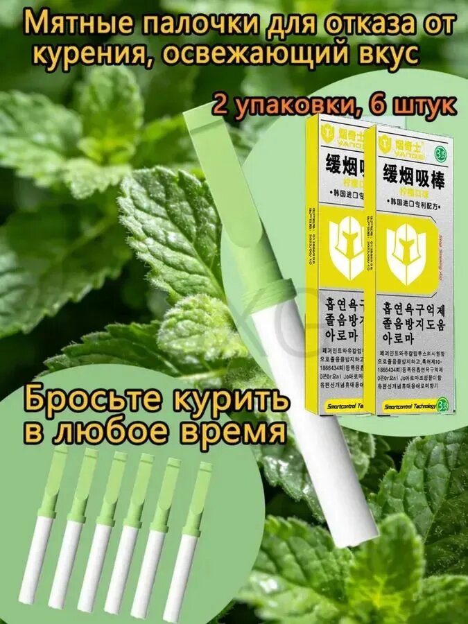 Витаминный ингалятор без никотина