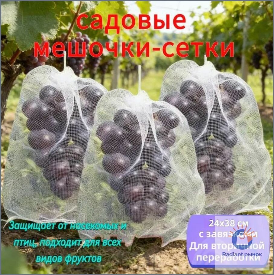 Мешки садовые,100шт