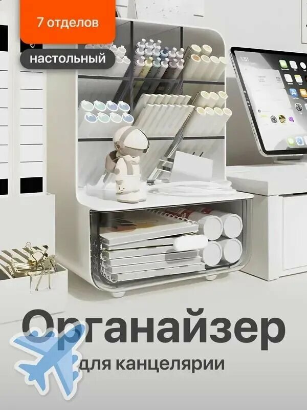 Органайзер настольный для канцелярии, подставка для ручек и карандашей, для школьников и офиса, пластиковый