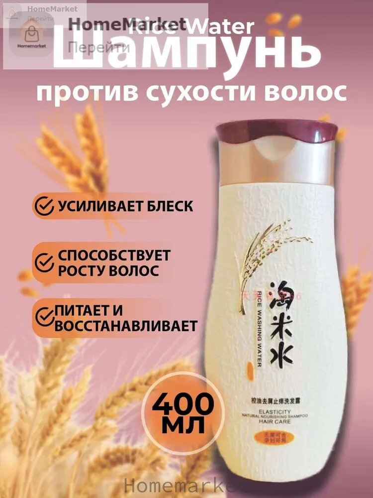 Шампунь для волос, 400 мл