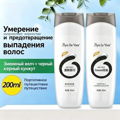 Шампунь для волос, 200.02 мл