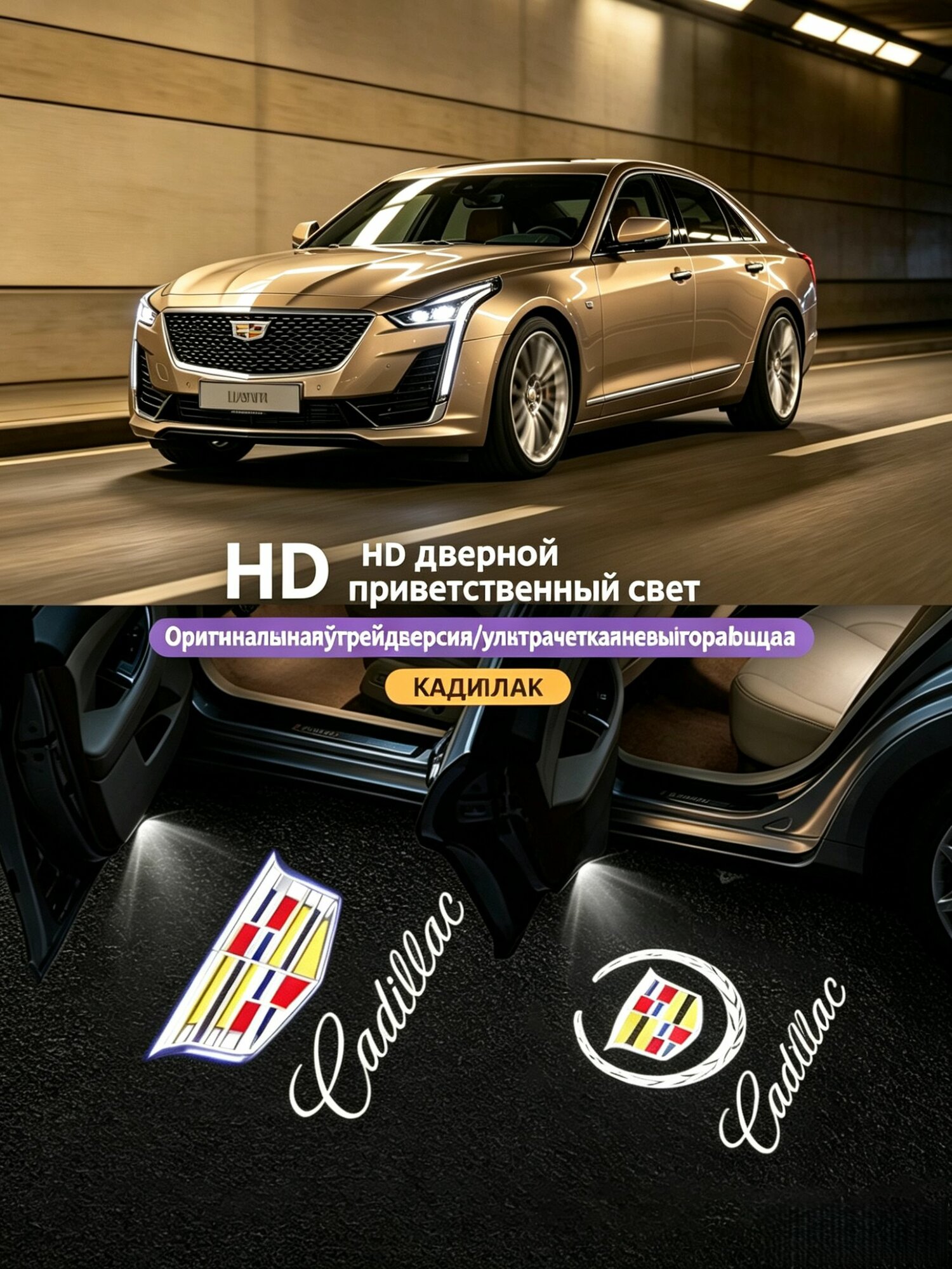 Приветственный фонарь Cadillac XT4/XT5/6 CT6 CT5 XTS ATSL SRX модифицированный декоративный дверной проекционный фонарь