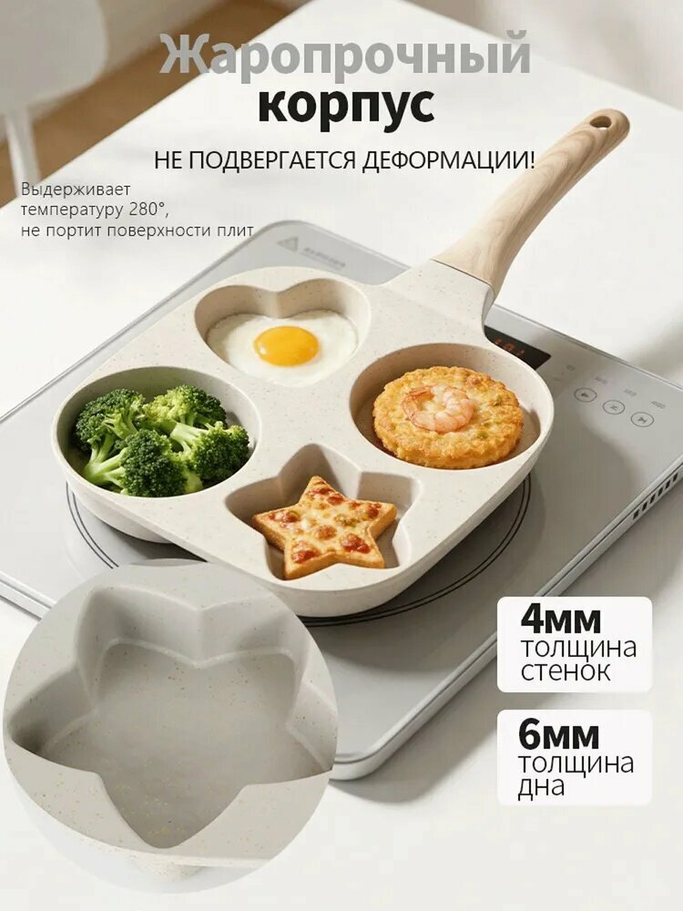 19 см, усиленное антипригарное покрытие, для индукции, газа и электричества, для яичницы, блинов и оладий без масла,