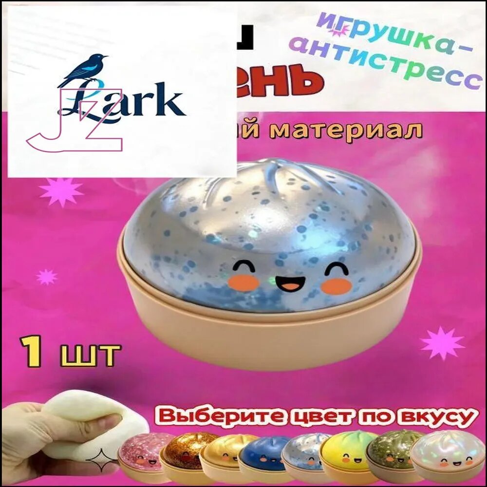 Мистери дамплинг сквиш пельмень