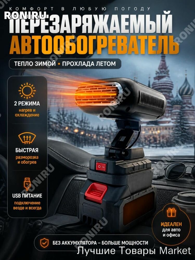 Автономный отопитель автомобильный арт. 7AY801488_SLRZ