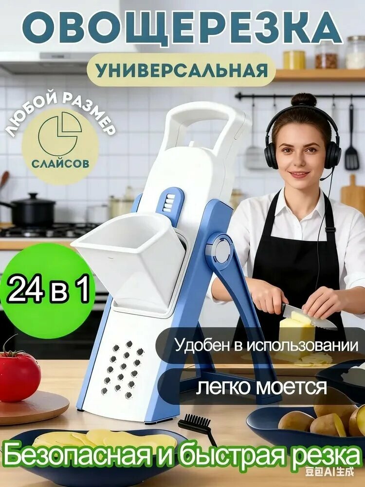 Овощерезка ручная слайсер многофункциональная
