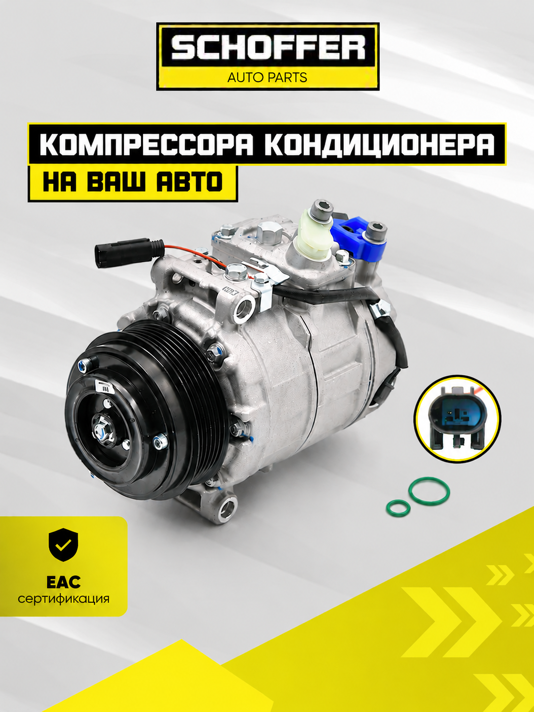 Компрессор кондиционера Ford Focus II(2005-)/Focus III(2011-)1.4i/1.6i, SHF-35636