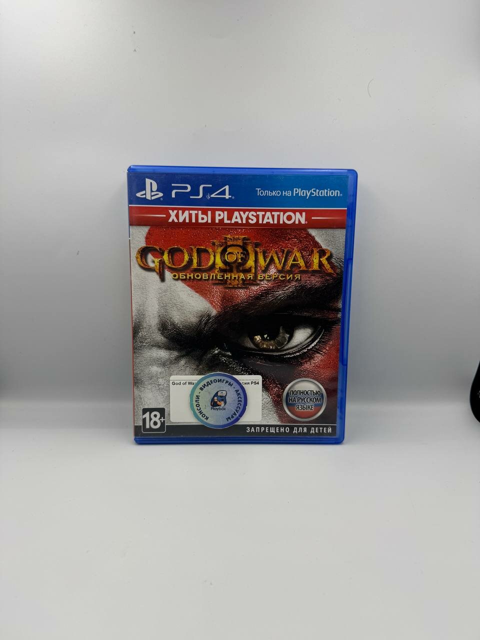 God of War 3 Обновленная версия Хиты PlayStation PS4 (рус.)