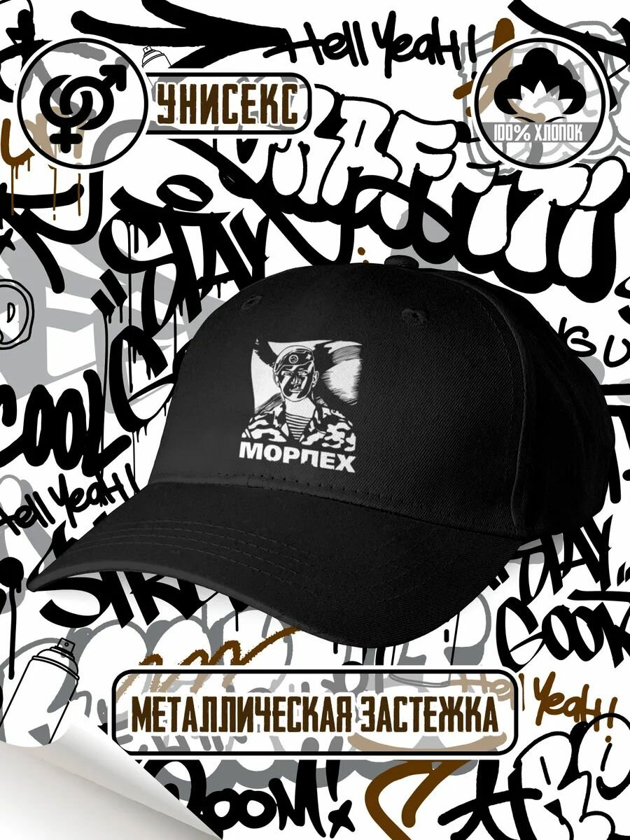 Бейсболка  Базовая коллекция для мужчин